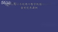 分式运算与根式运算_2014海口初中数学