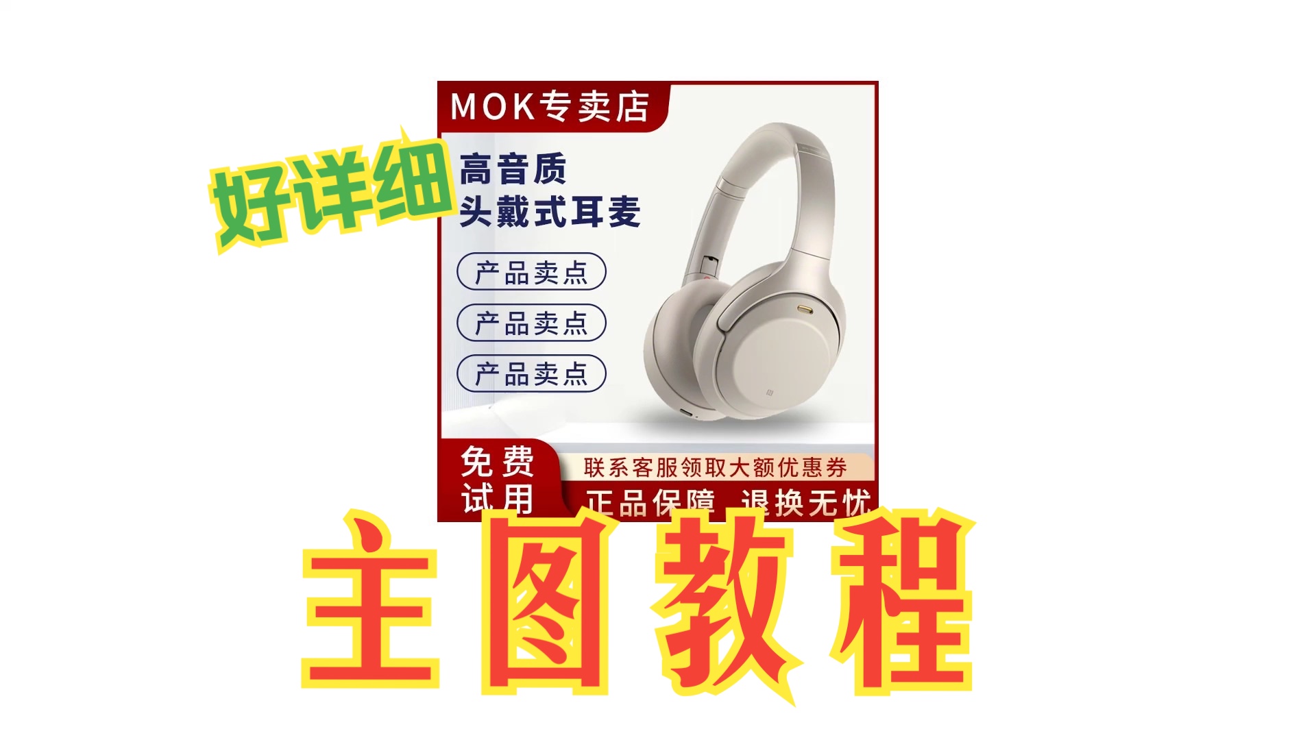 6分钟教你制作主图,自学ps教程,讲的也太详细了吧!