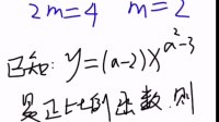 正比例函数,你会了吗?