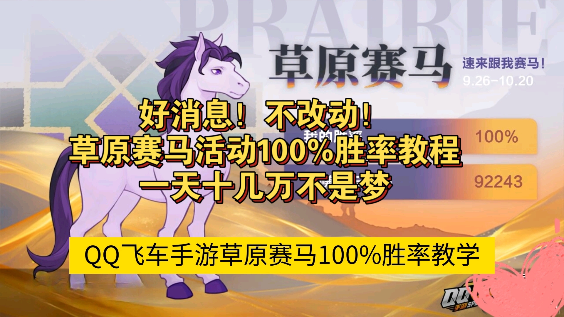 ...(9.28数据大改动,部分还适用)新数据太多,暂无明显规律,重复率很低