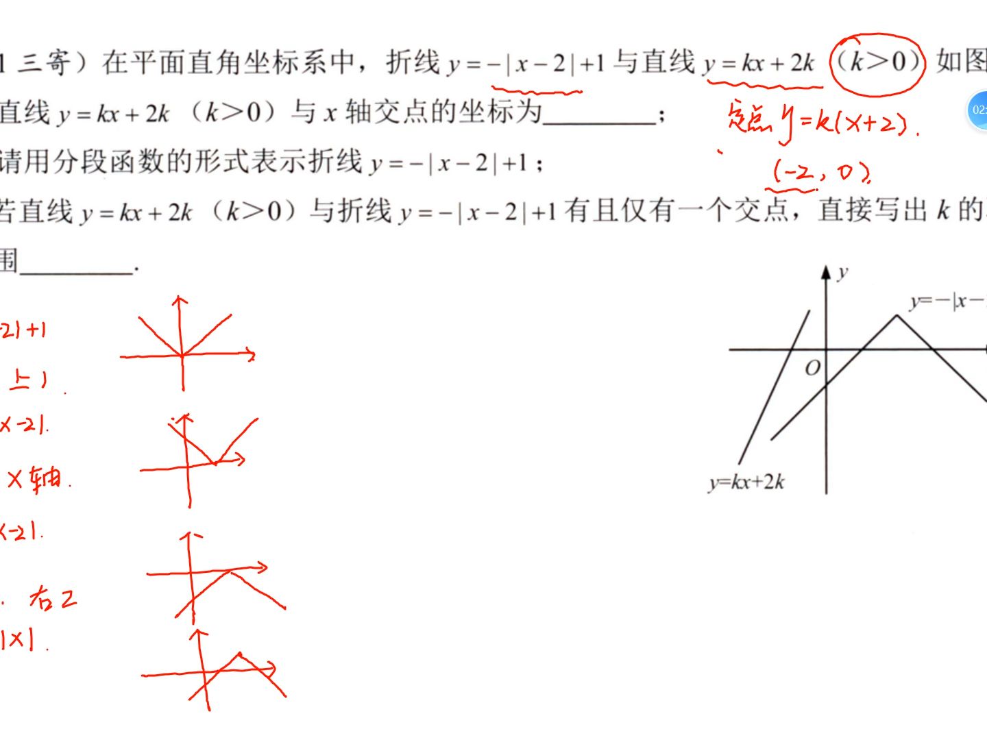 一次函数过定点的直线与分段函数交点问题难点