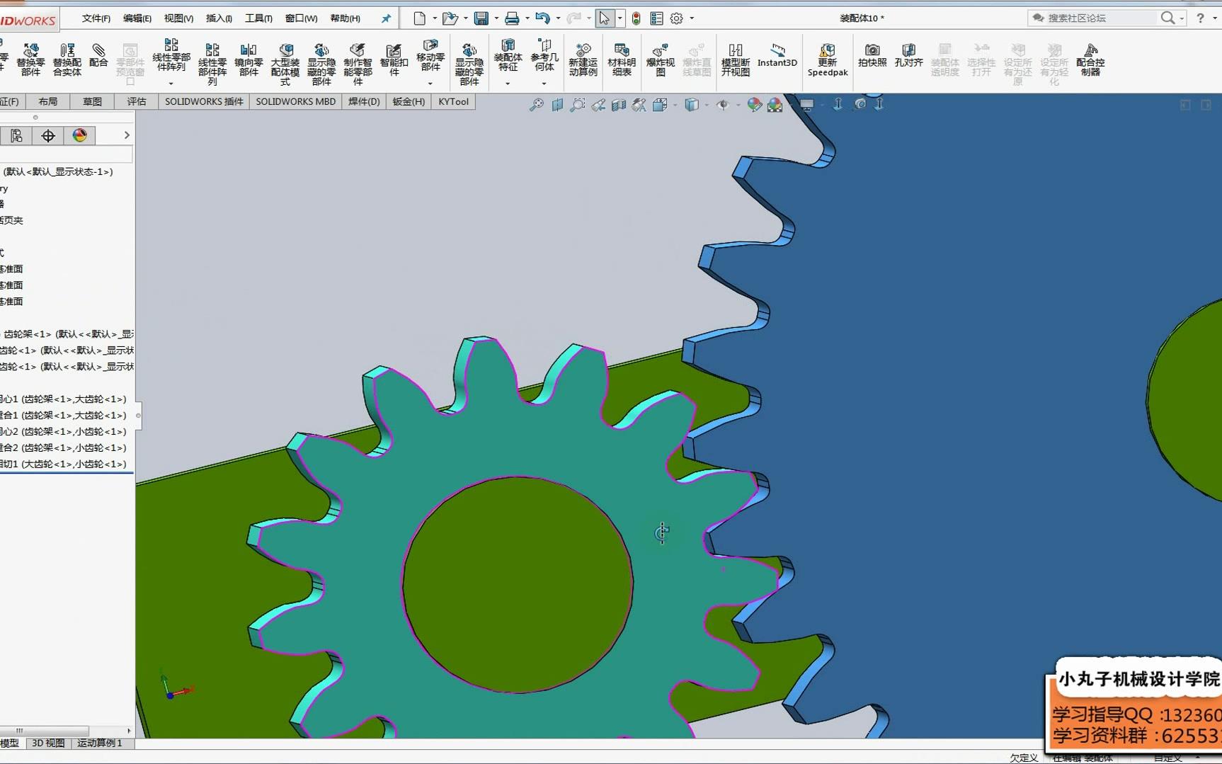 十分钟带你了解Solidworks齿轮配合及齿条