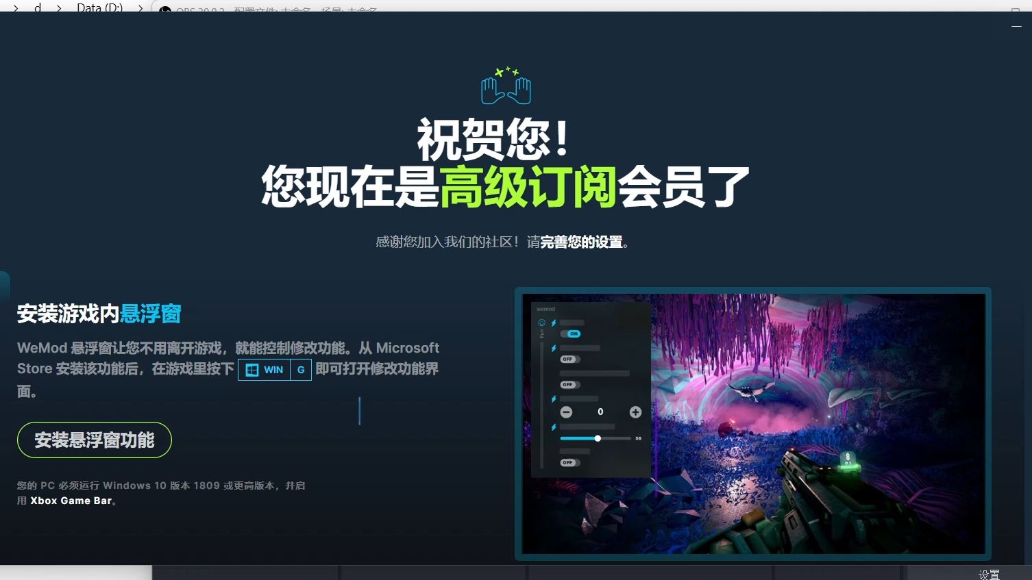 最新版wemod解锁专业版方法,9.10.5版本解锁后无黑屏。