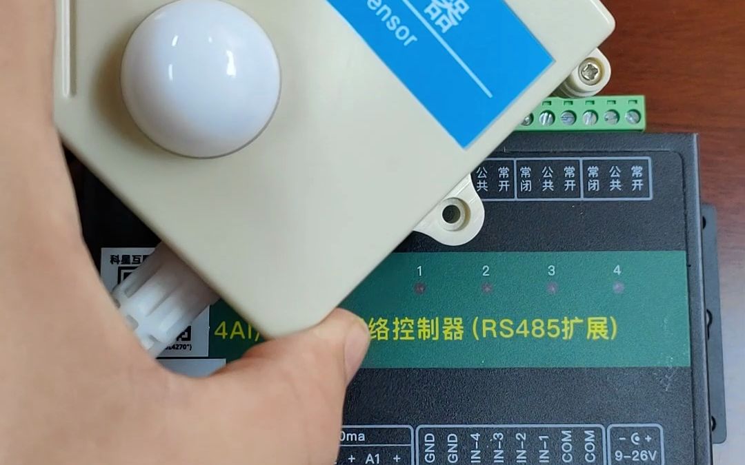 A3、手机app模拟量联动设置