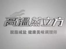 美的蒸立方 微波炉