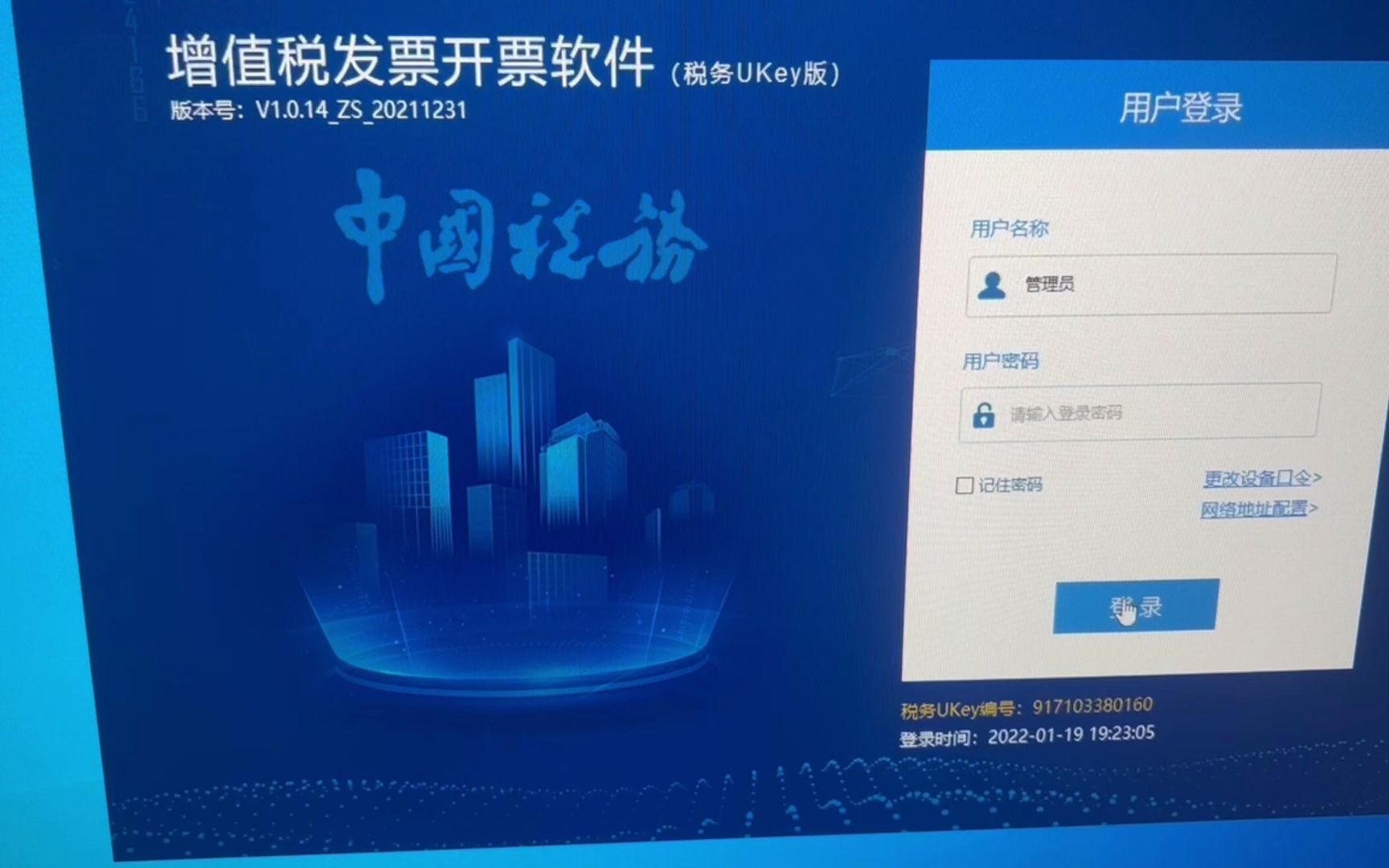 UK开票步骤详解 --会计实操