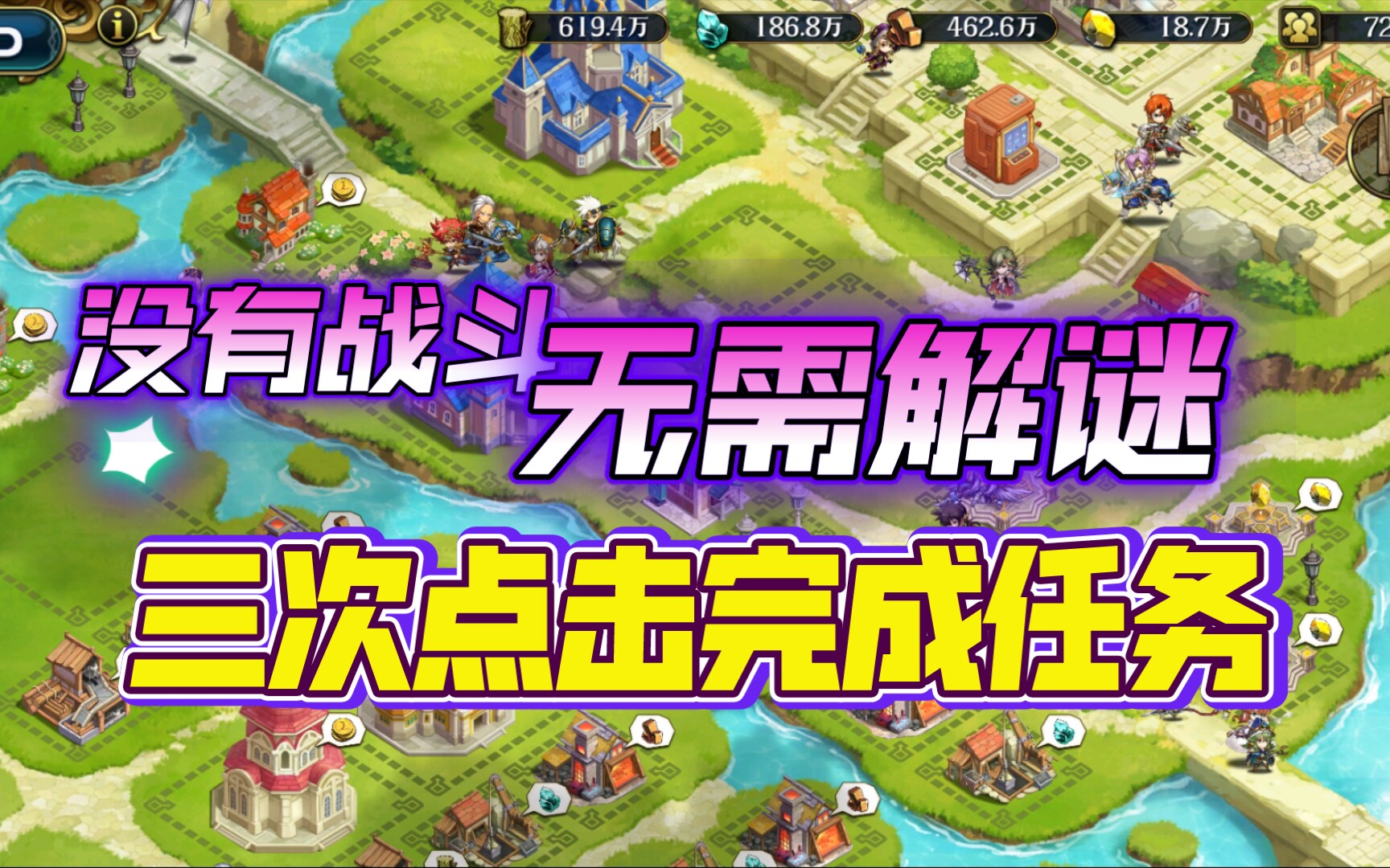 【梦幻模拟战】浮空之境日常任务 顽皮的小鬼