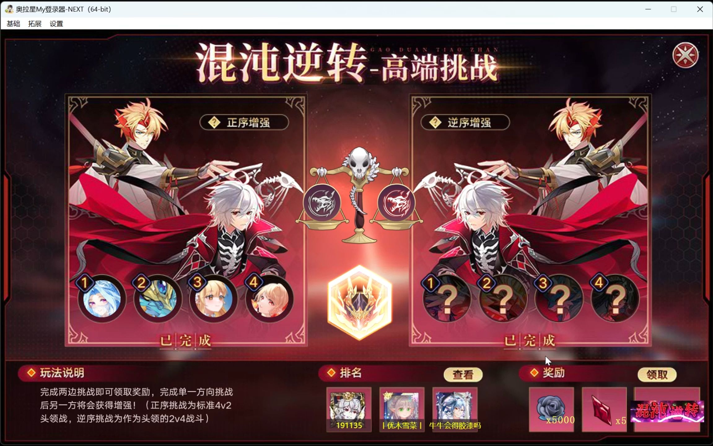 【AXA奥拉星】顶点战场-只拿奖励不抢榜#混度逆转#整活打法白板魂...