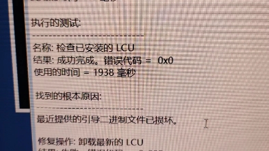 ...w11电脑一直更新反复重启进不去系统,发现是最近引导的二进制文件...