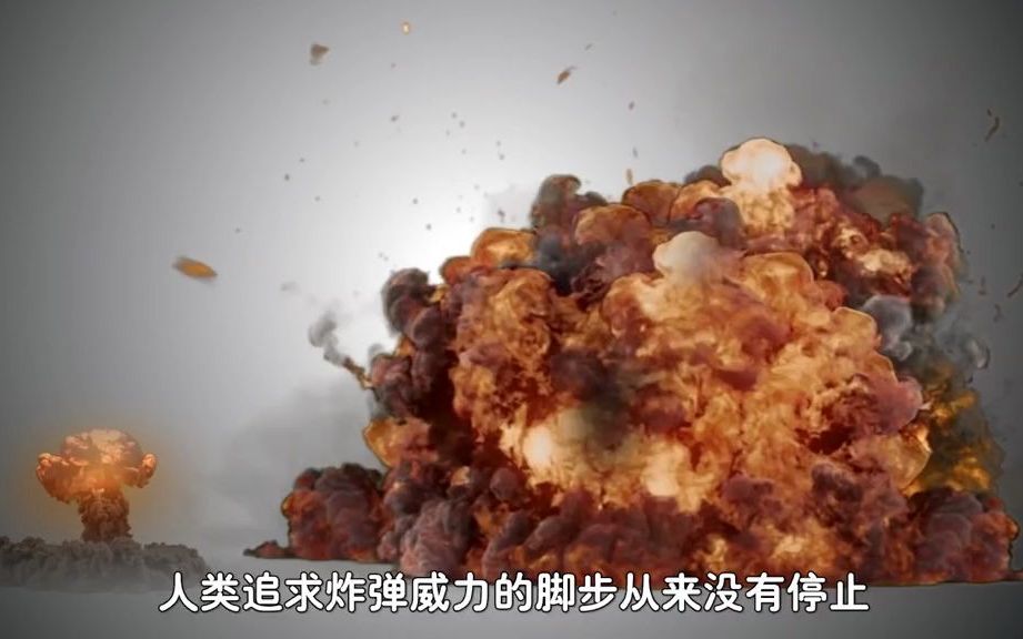 一颗核弹的威力到底有多大