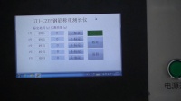 钢筋称重测长仪GTJ-CZY5视频