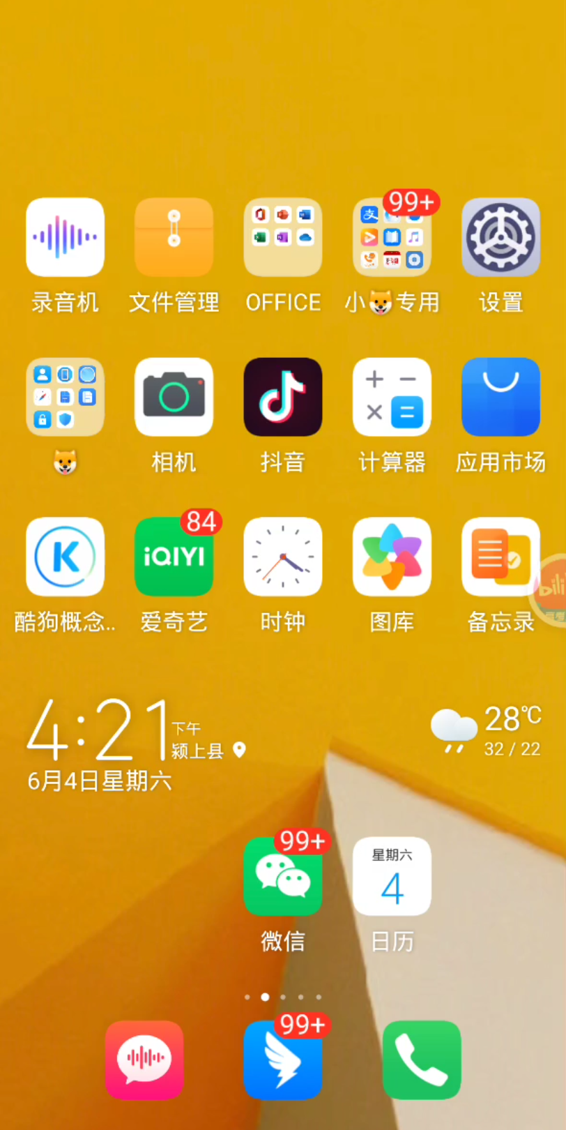 Microsoft Windows 95 模拟器