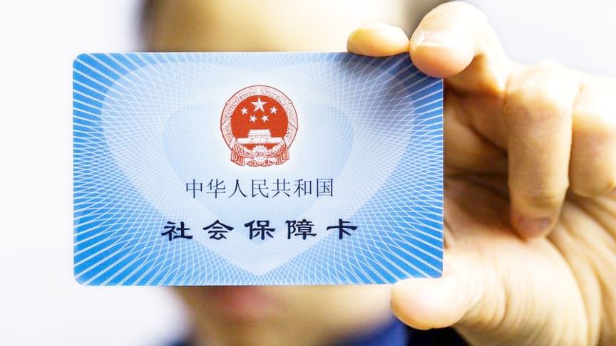 社保卡里竟有“三个”密码,第二个密码要修改,越早修改损失越小