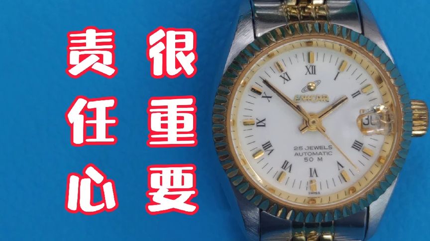 手表在检查过后问题变严重,这有什么猫腻吗?英纳格女表保养实录