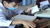 看一下我们科室手速最快的广东小伙,六亲不认的打算盘手法