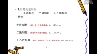 IP地址的格式--二进制与十进制的转换