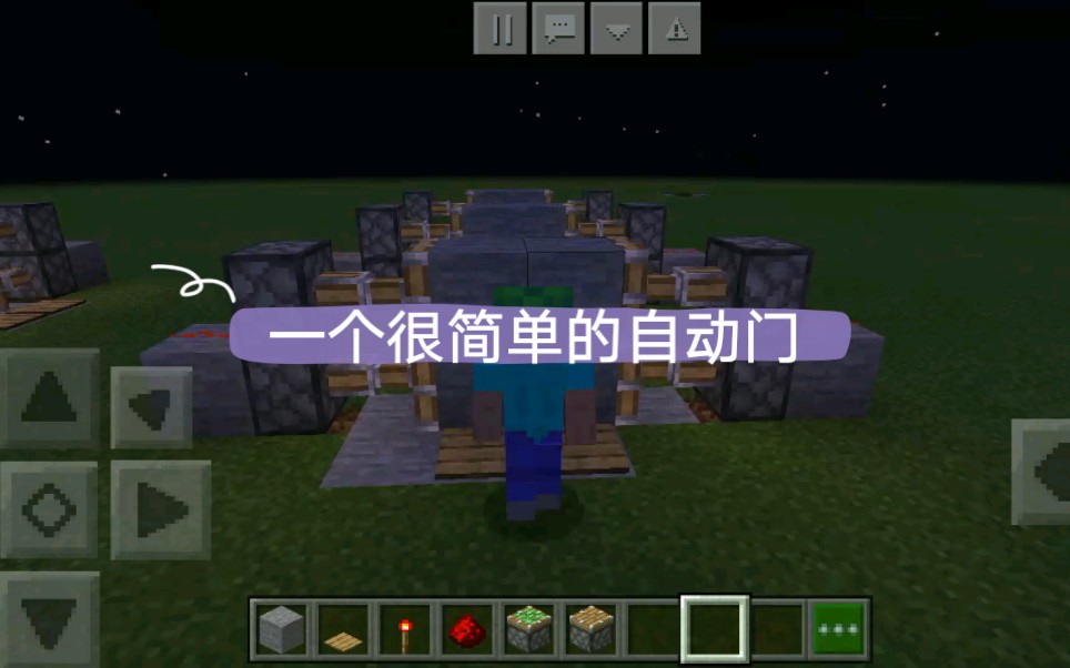 我的世界,自动门教程