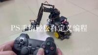 齐护机器人Scratch Mixly编程机械手机器手臂编程小车 ESP32小车遥控...