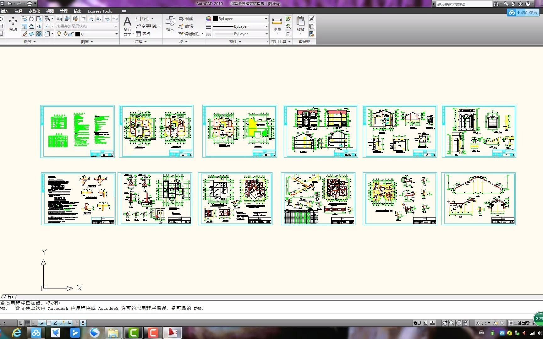 第01讲:CAD图纸拆分