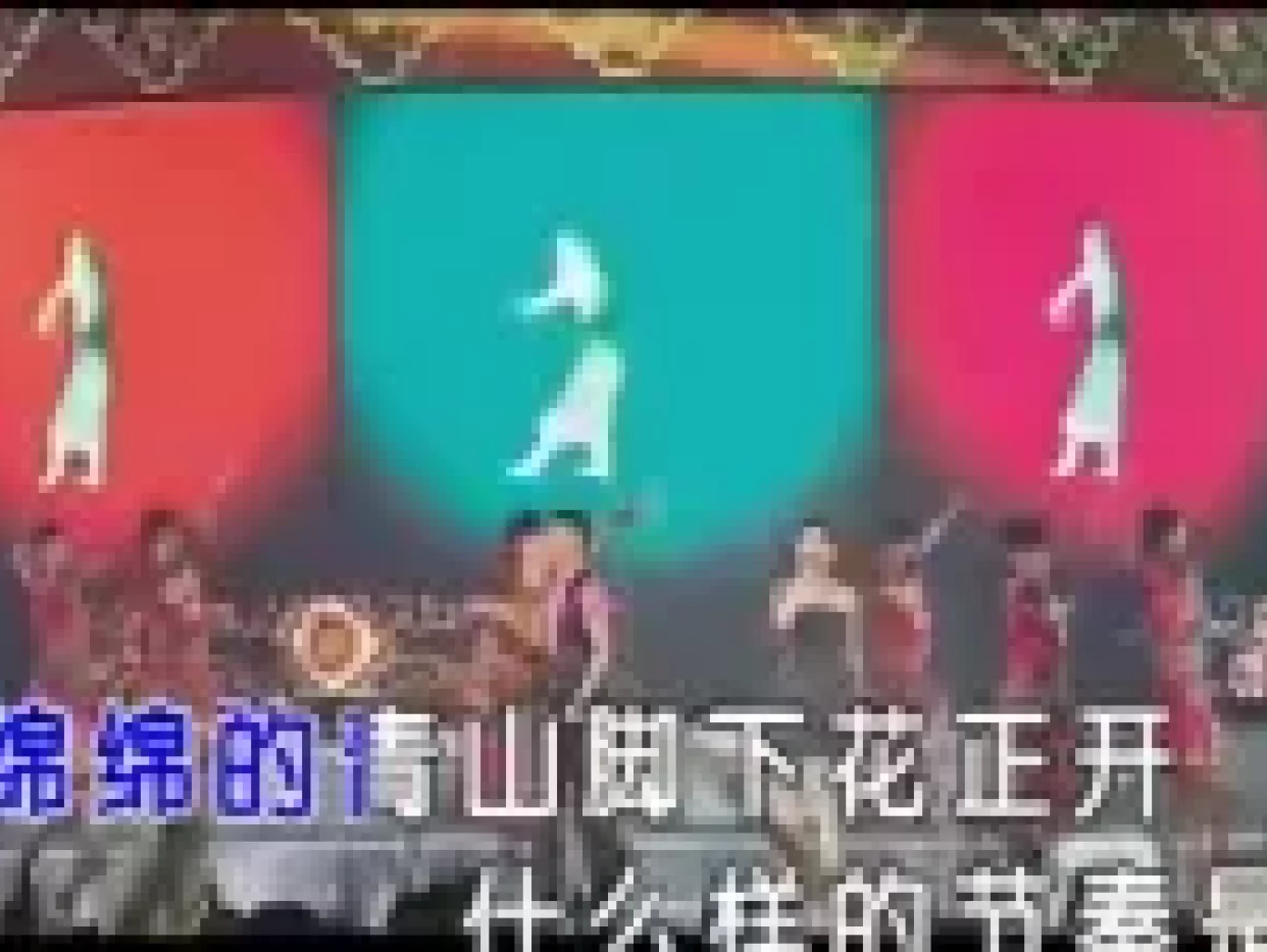 歌曲 最炫民族风 凤凰传奇