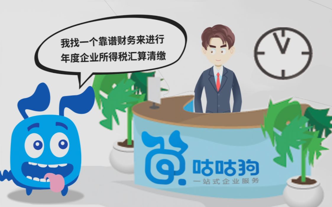 咕咕狗告诉你:企业做税务年检需要核查哪些内容