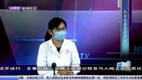 科普:如何正确使用酒精消毒?这几种方法要早知道|防控疫情0220