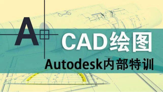 CAD三维工程制图-必学三维建模教程(按住拖动技巧)