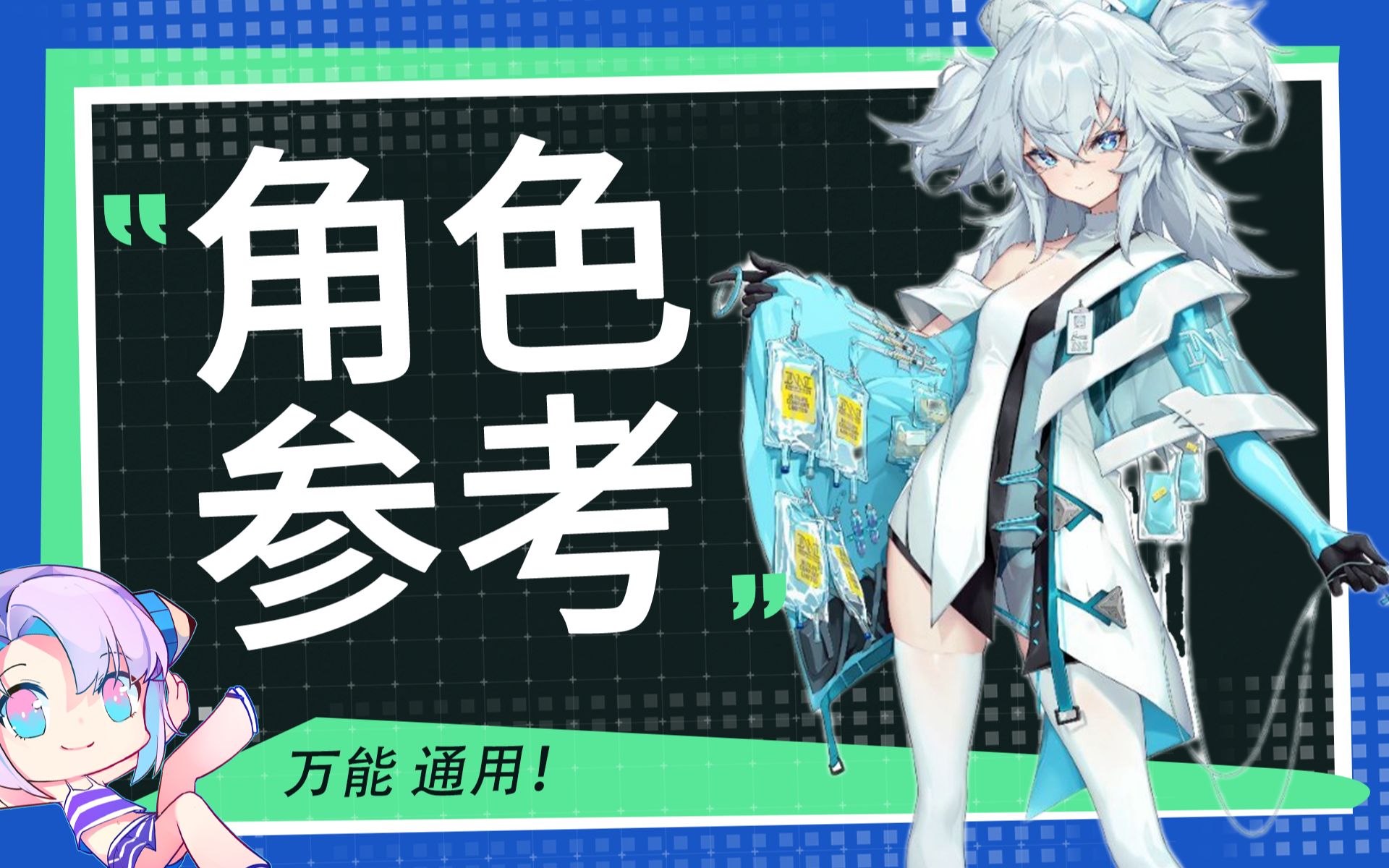 真的会谢!角色设计没灵感?参考网站都码好给你啦~
