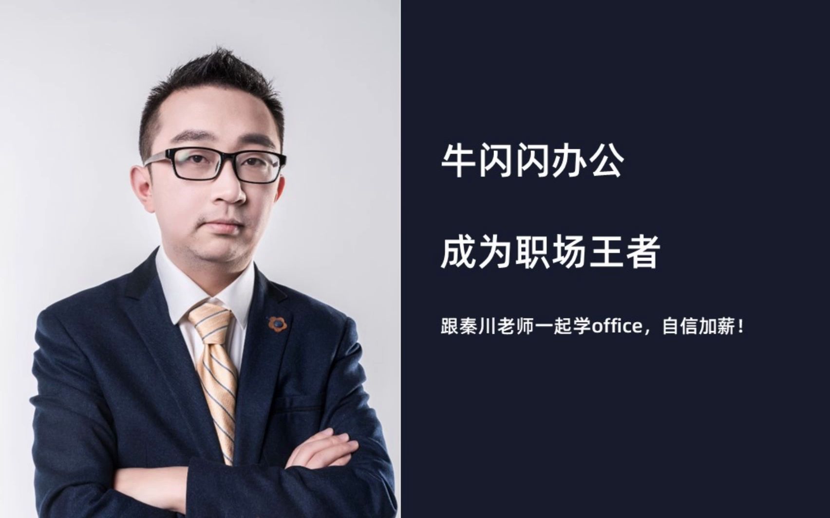55.Excel的两表多列匹配数据查重技巧