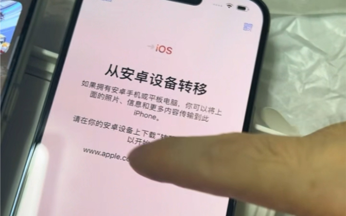 ...oppo手机照片通讯录短信怎么数据备份到iPhone14promax上面?买了...