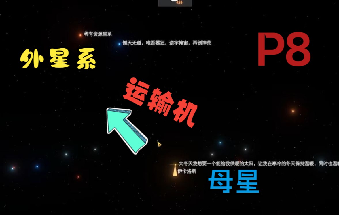 【吃游实况】戴森球计划P8,外星系的空间翘曲器生产线和星系运输