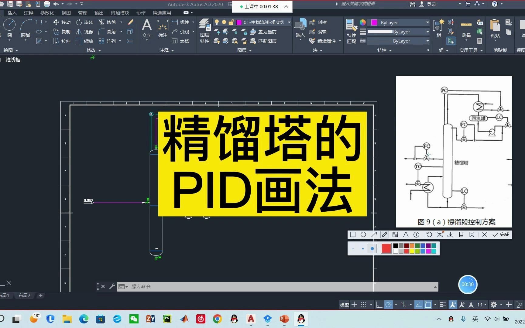 《化工制图设计入门教学》精馏塔的pid画法