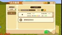 零点丶永广:迷你世界传送点教程