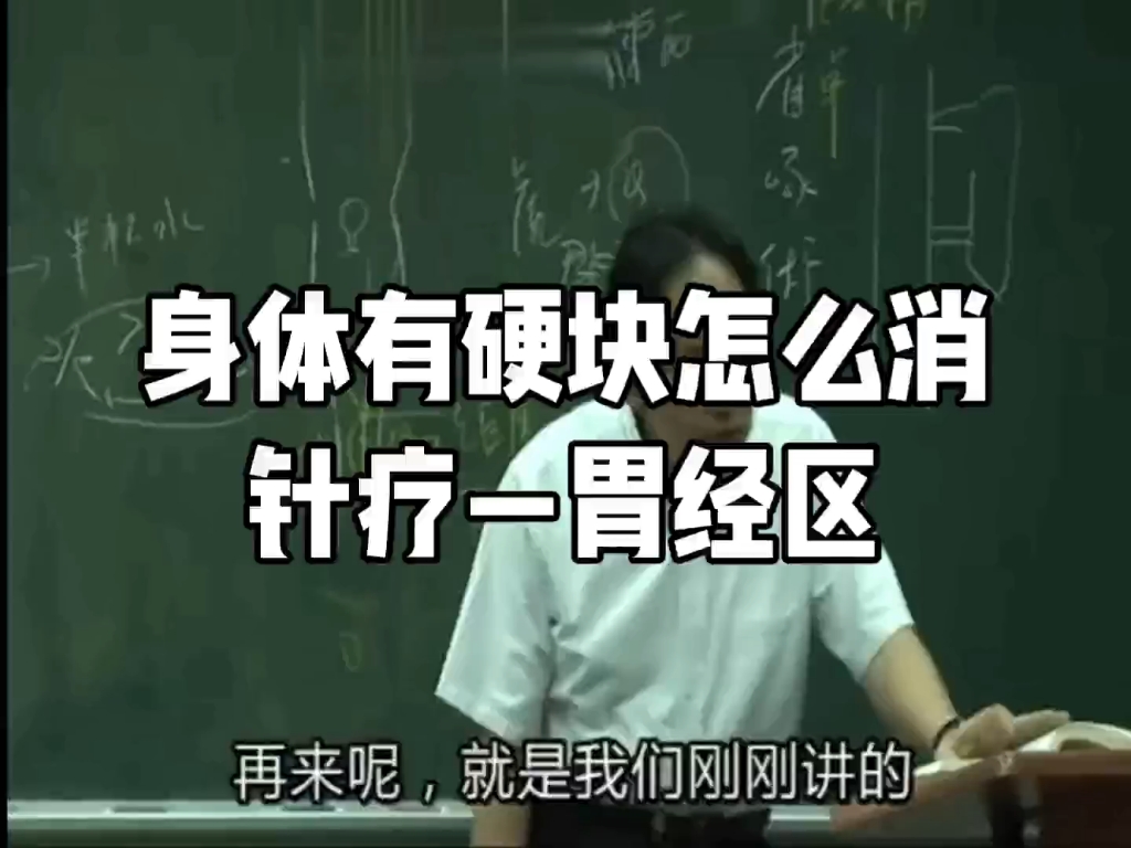 胸部腹部有硬块怎么办,上巨虚下巨虚来帮忙。