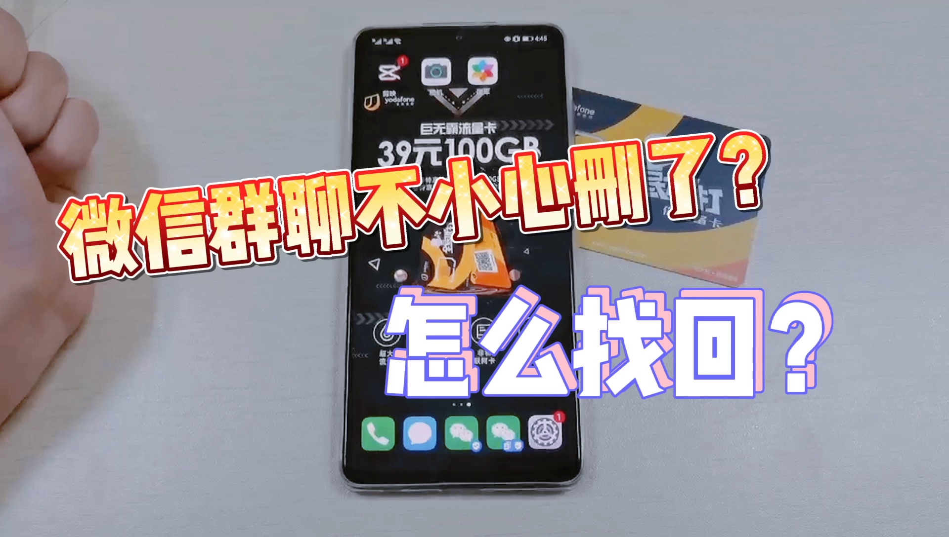 不小心删除了微信群,通讯录找不着?可以这么找回!