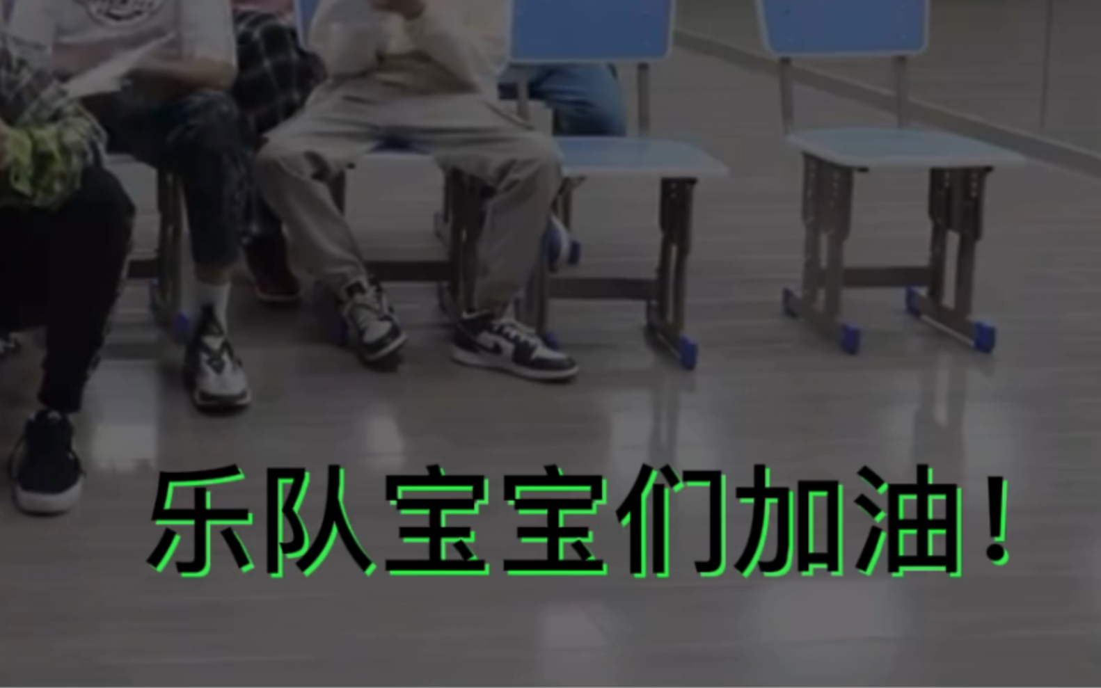 【TF家族三代】乐队养成计划/考古《温柔》2.0乐队配置(考核前)