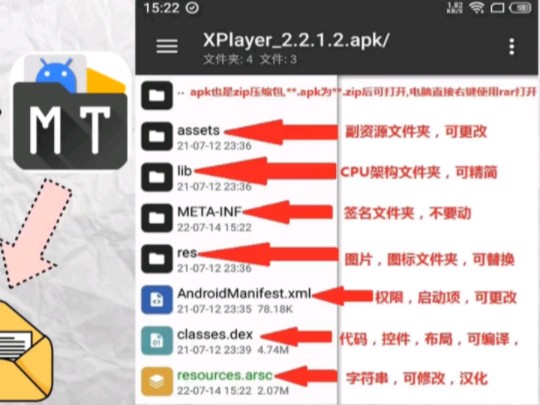超详细MT管理器超级课程视频教学详解,动画版讲解课程!挑战全网最...
