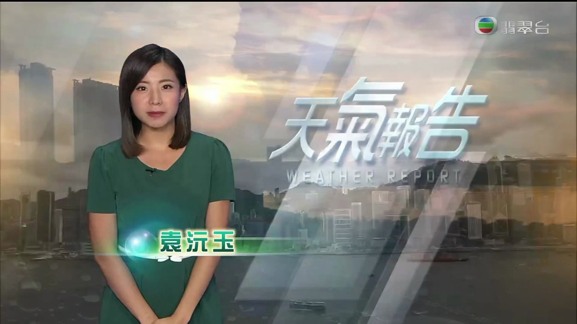 翡翠台_天氣報告(袁沅玉)_2020-07-02_19-25