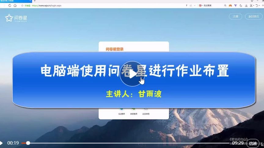 如何使用问卷星进行测试