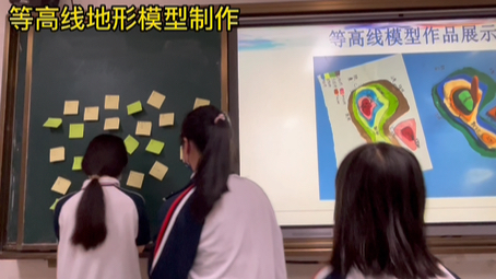 海口市第七中学初二(1)班等高线地形模型制作