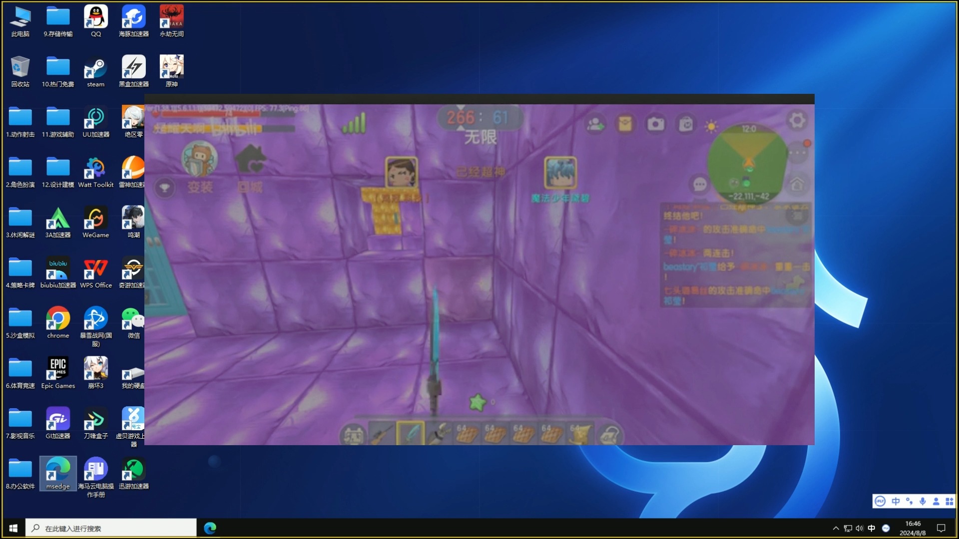 免费外挂界最强-安然Mini 你真的要变了