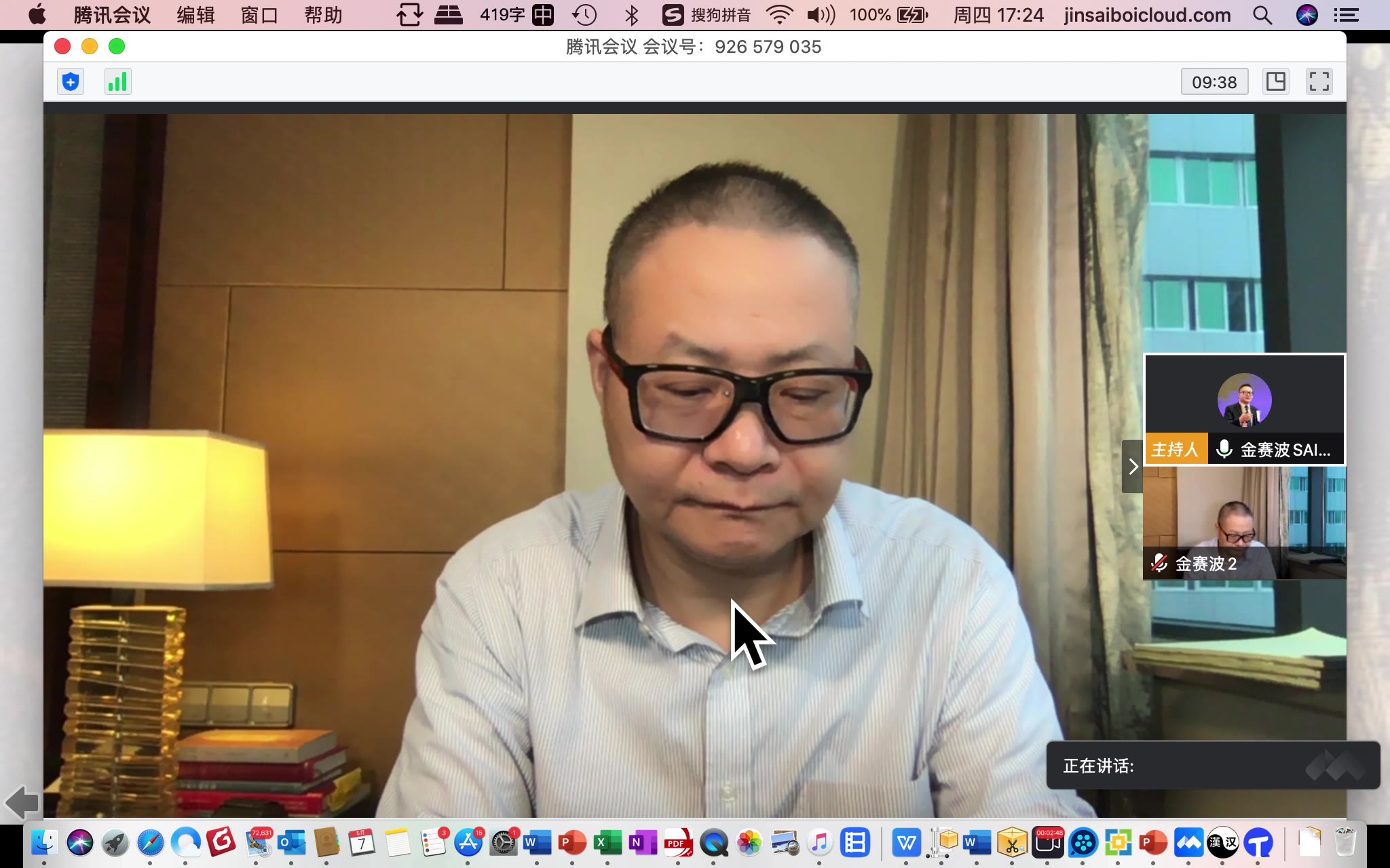 国际贸易中的支付结算和融资-1-北仲有约-讲座相机录像-20200507_...