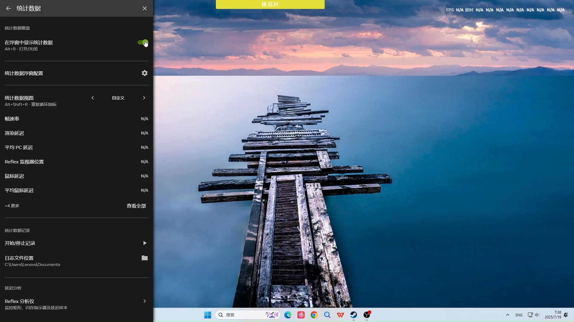 菠萝【怎么关闭电脑显示器右上角显示FPS?/怎么关闭nvidia电脑右上...