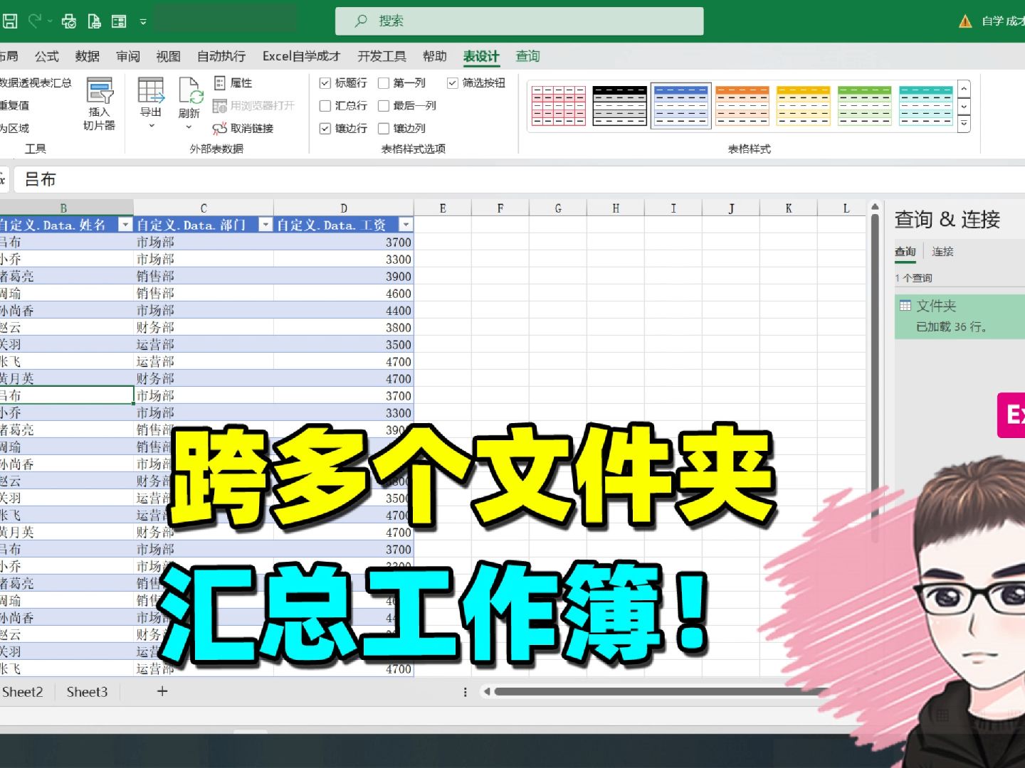 Excel技巧:跨多个文件夹,汇总工作簿