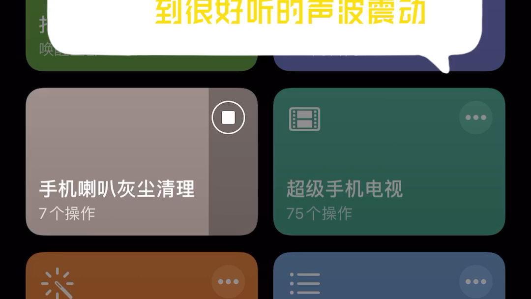 准备好你们的三连,我要分享最好用的Apple 快捷指令了!