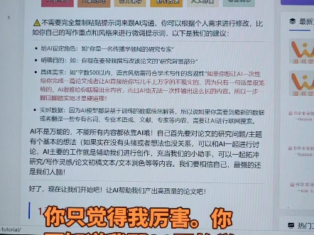 30页论文指令,论文就靠kimi和deepseek了