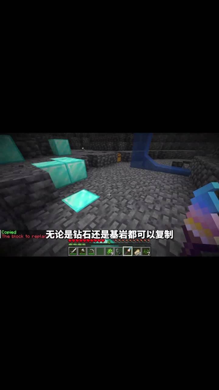 MC当你可以复制一切方块!