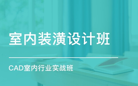 CAD2020入门教学全套【最新教学视频】