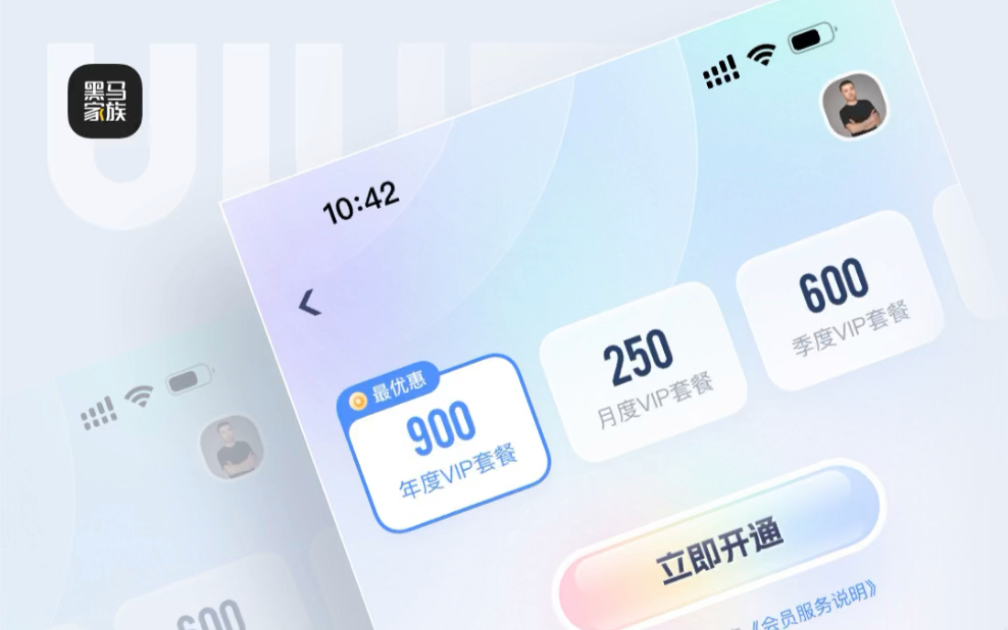 UI 练习:极光风案例设计