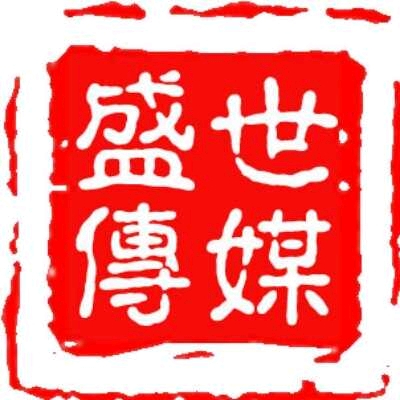 盛世传媒-网站建设-陈 